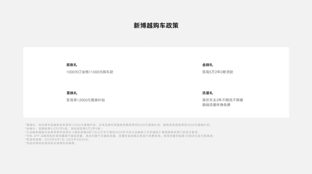 好车就一定贵吗？家用全能，博越COOL8.28万起！_搜狐汽车_搜狐网