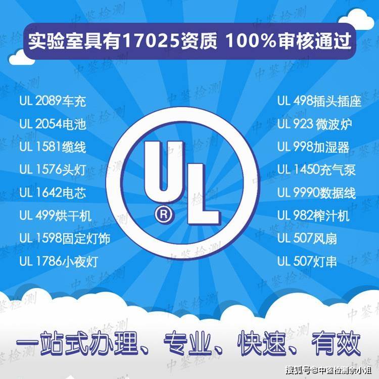 UL2089报告时间需要多久_搜狐汽车_搜狐网