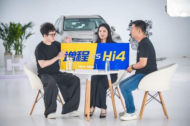 Hi4技术全解析！解锁“Hi4 Talk嗨聊会”第一期硬核干货_搜狐汽车_搜狐网
