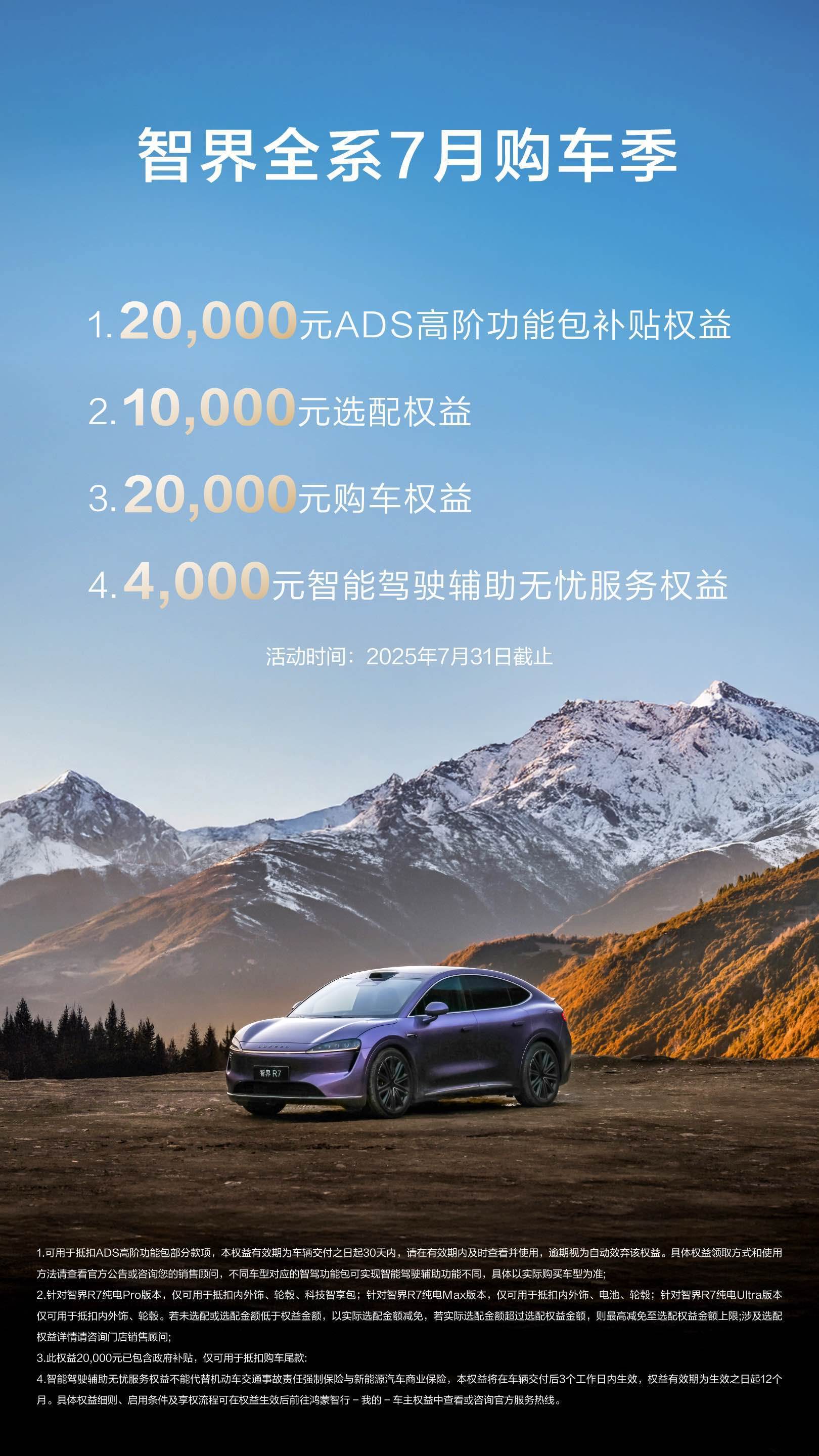 智界R7起售价杀到22.98万元，小米YU7和Model Y这么看不便宜_搜狐汽车_搜狐网