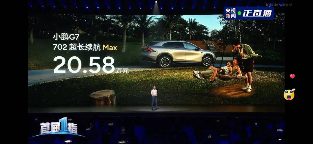 19.58万元起！全球首款L3级算力AI汽车小鹏G7上市_搜狐汽车_搜狐网