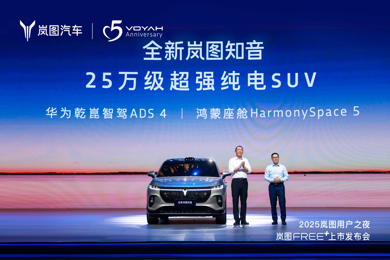 岚图双子星首搭华为乾崑智驾ADS4，改写25万级辅助驾驶规则_搜狐汽车_搜狐网