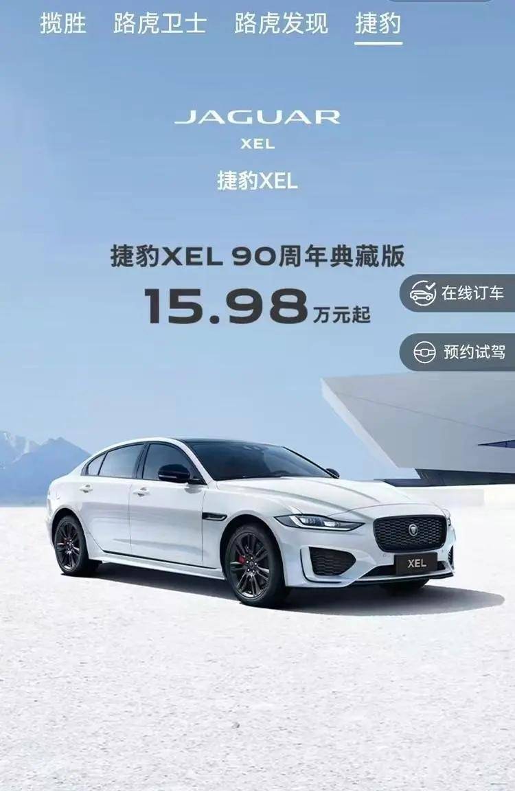 豪华不再？捷豹卖出影豹价格，XEL限时售价15.98万元起_搜狐汽车_搜狐网