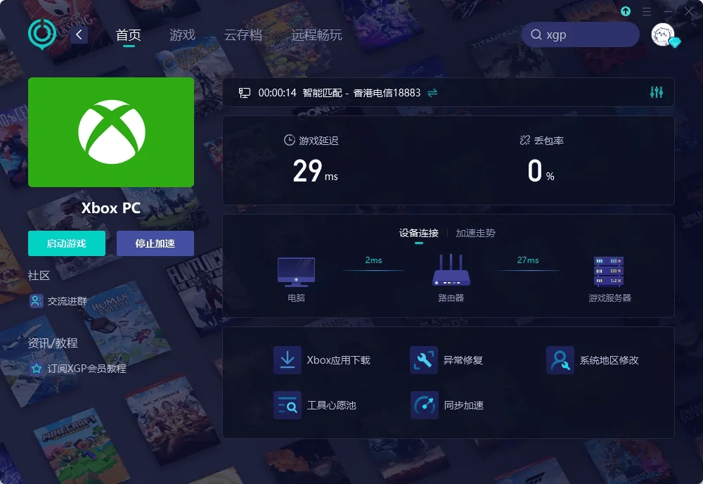 XGP是什么？为何游戏玩家都在谈论它？_Xbox_服务_Game