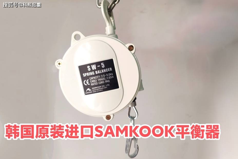 韩国原装进口SAMKOOK平衡器，SW-3，SW-5