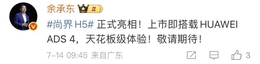 或18 万元起售！尚界H5配华为ADS4，余承东试乘_搜狐汽车_搜狐网