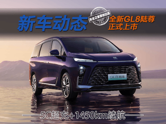 5C超充+1450km续航！全新别克GL8陆尊选哪款更合适？_搜狐汽车_搜狐网