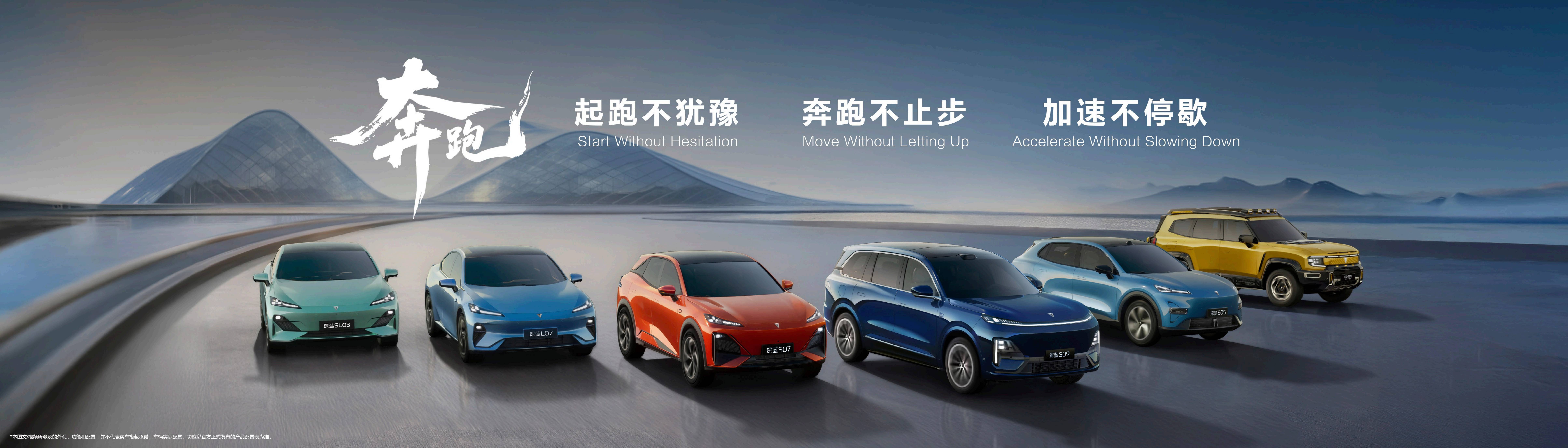 全新深蓝S07预售，S09上市，L06首发！深蓝汽车豪华阵容亮剑全球_搜狐汽车_搜狐网