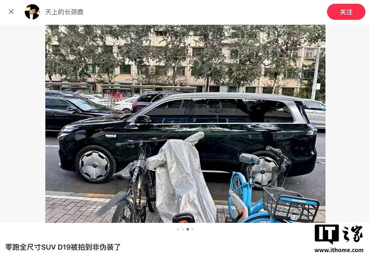 家族最大最高端 SUV，零跑 D19 无伪装实车曝光_搜狐汽车_搜狐网