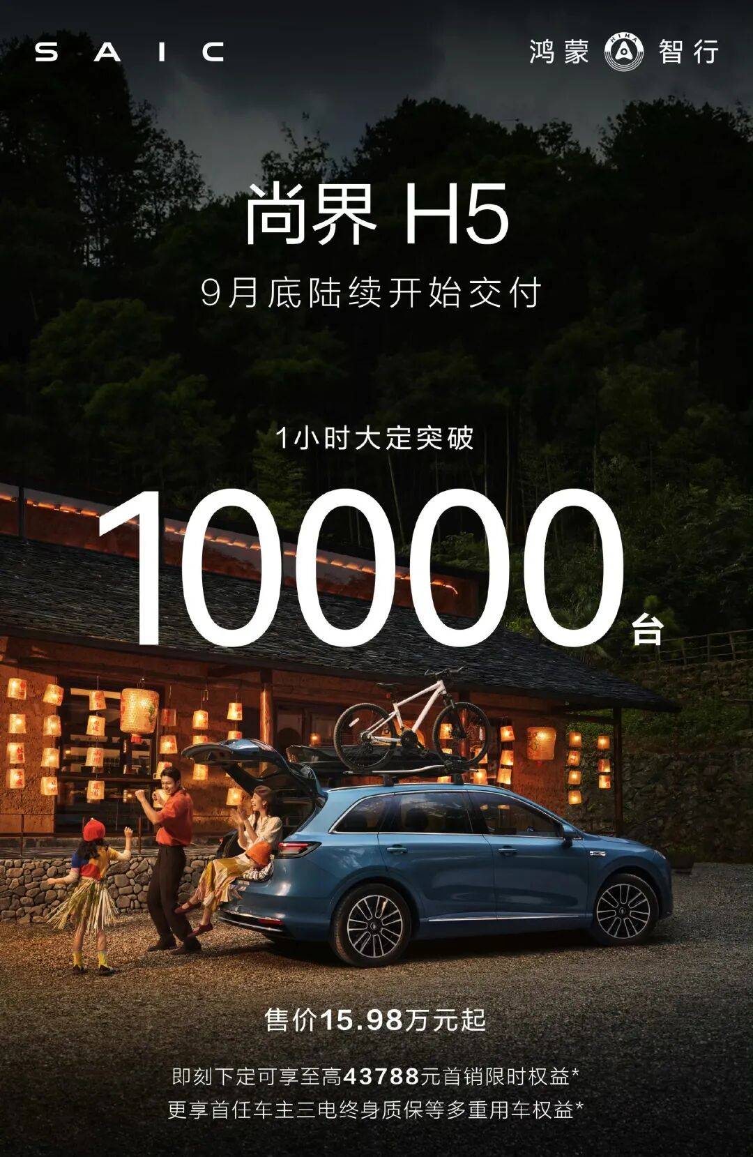 华为汽车阵容再添猛将：新问界M7、尚界H5齐发，1小时大定超4万_搜狐汽车_搜狐网