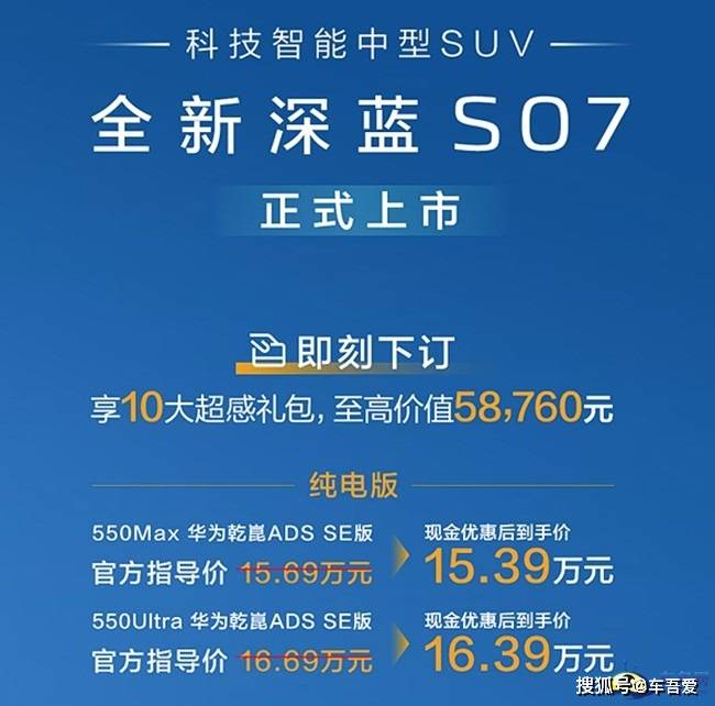 15万级选情怀还是全能满配？深蓝S07与尚界H5硬核对决_搜狐汽车_搜狐网