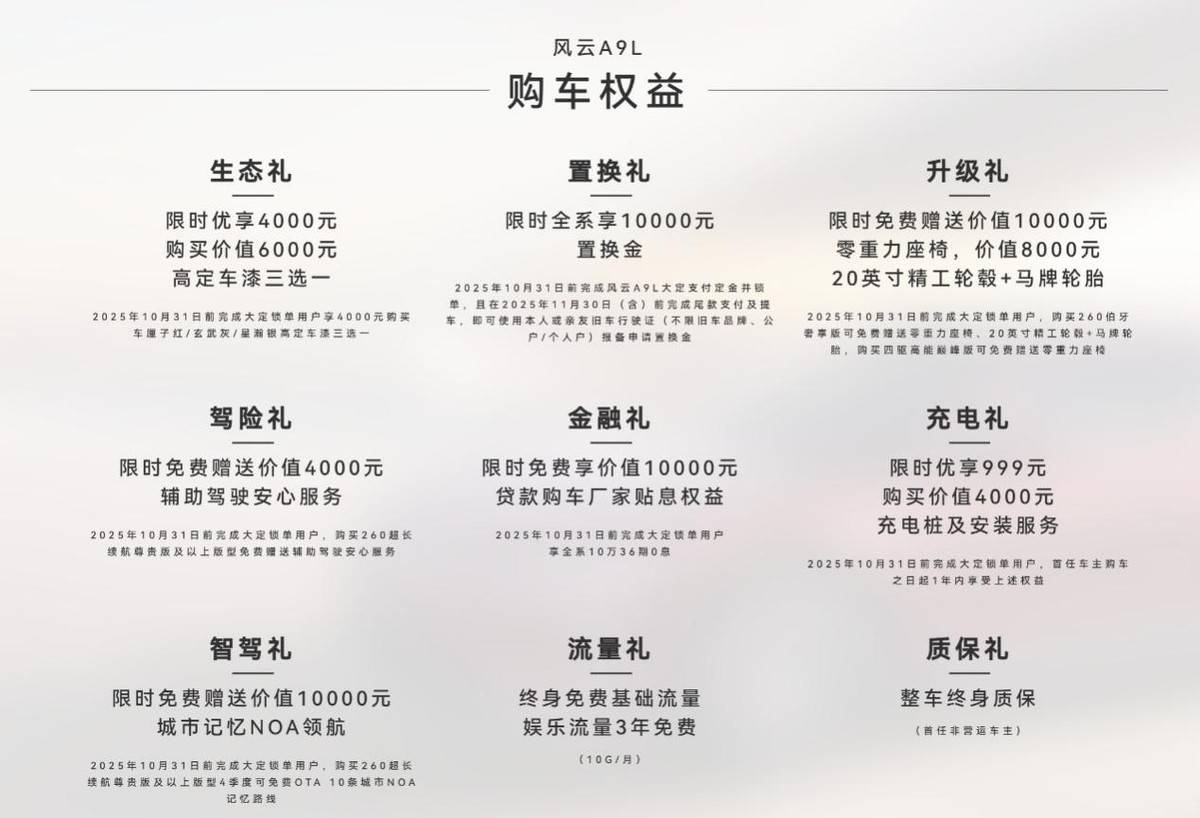 都市精英的移动行宫，风云A9L重新定义20万级豪华轿车_搜狐汽车_搜狐网