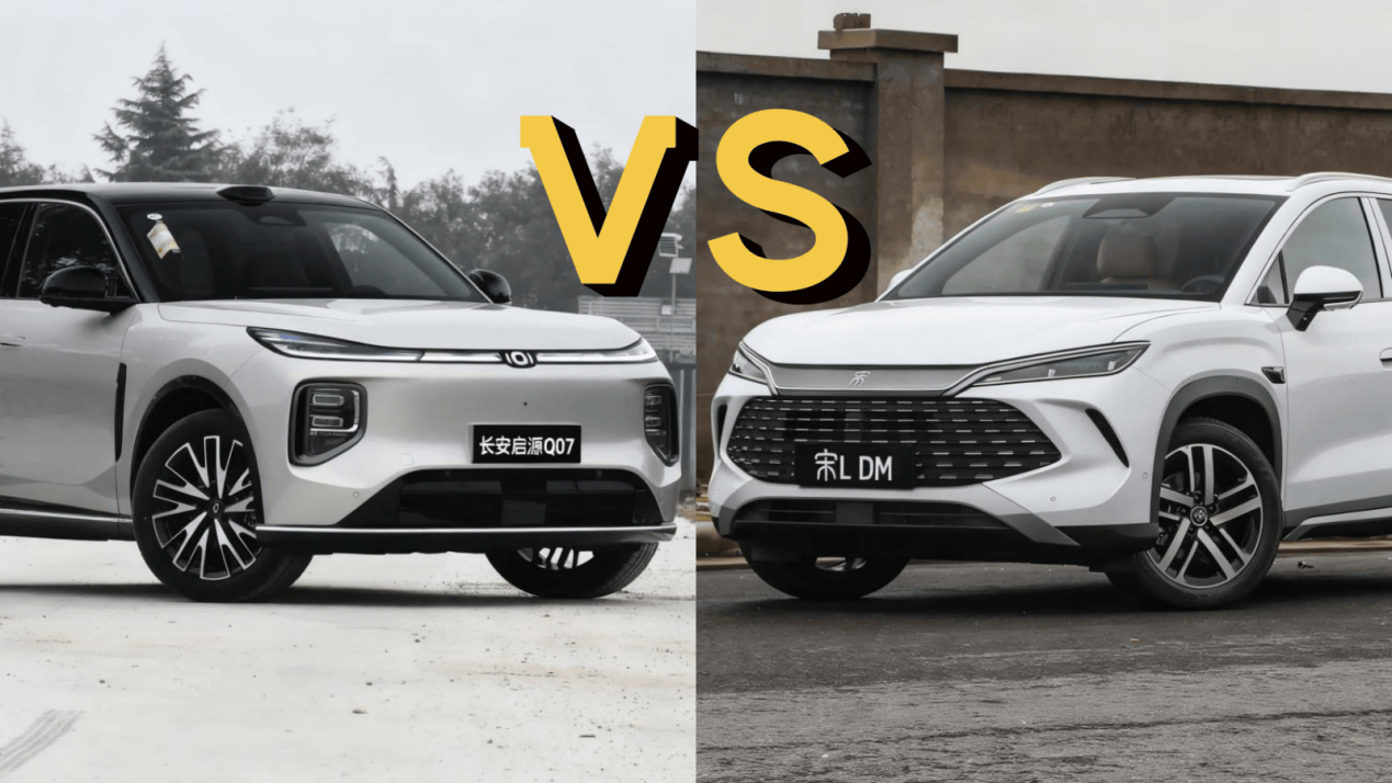 长安启源Q07对比宋L DM-i，开起来有什么不同？_搜狐汽车_搜狐网