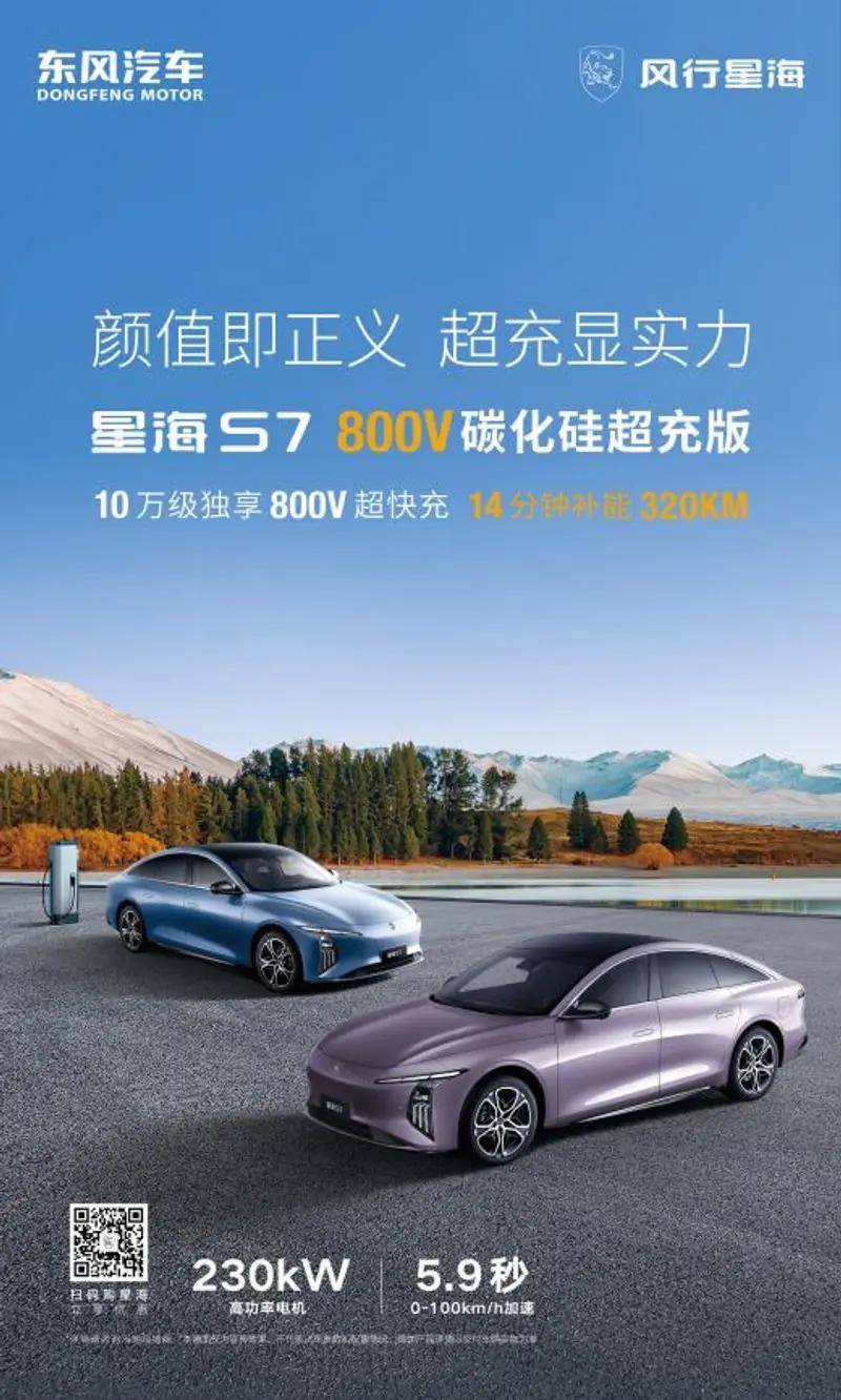 超模颜值藏不住！星海S7 800V超充版到店抢先看！_搜狐汽车_搜狐网
