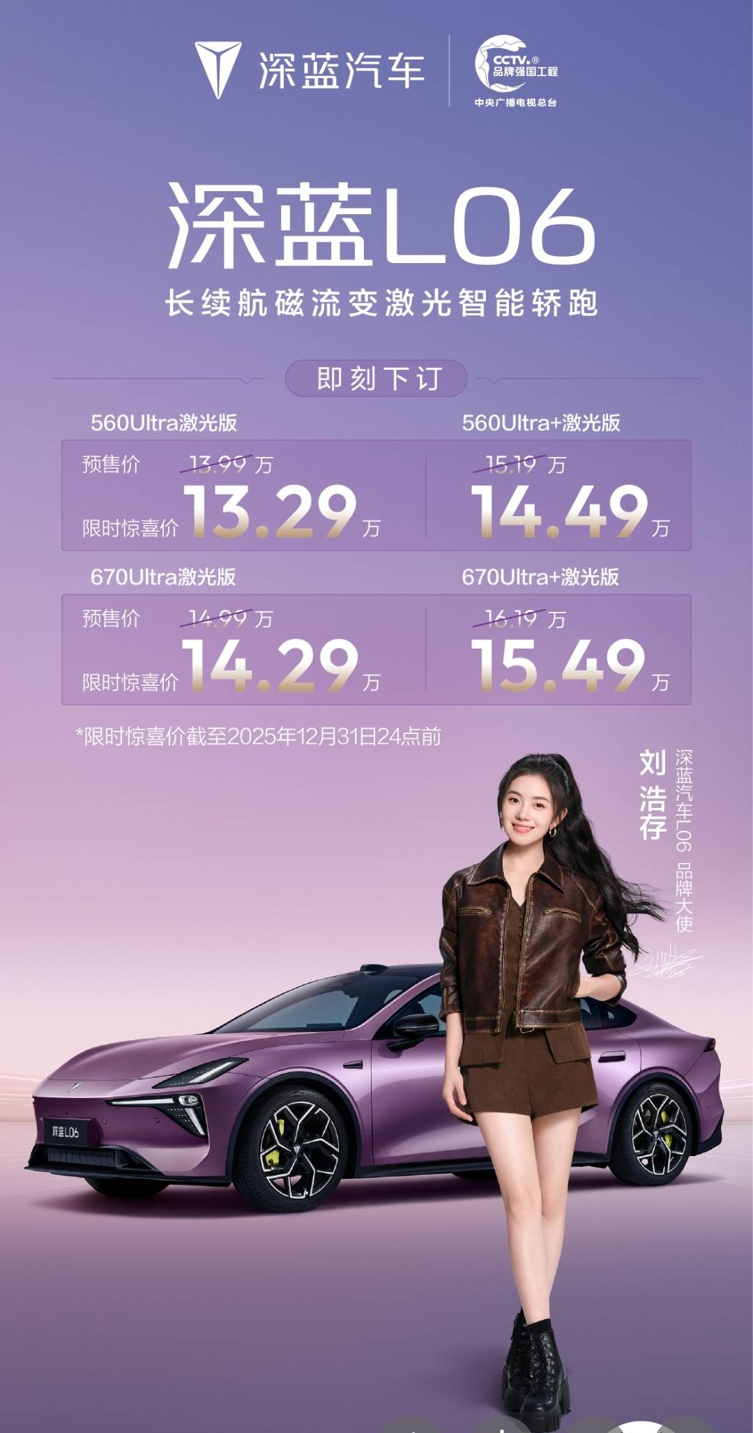 深蓝L06正式上市 标配激光雷达与高阶辅助驾驶系统 限时权益价13.29万起_搜狐汽车_搜狐网