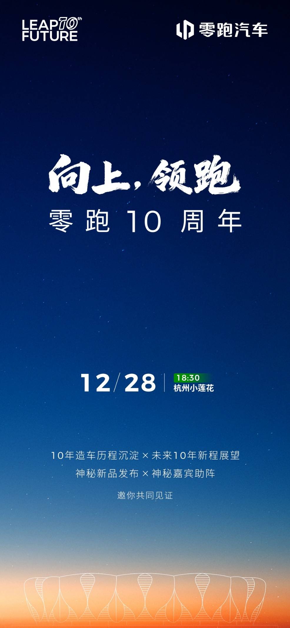 零跑十周年朱江明发布内部信：从跟跑到领跑，以世界级车企要求自己_搜狐汽车_搜狐网