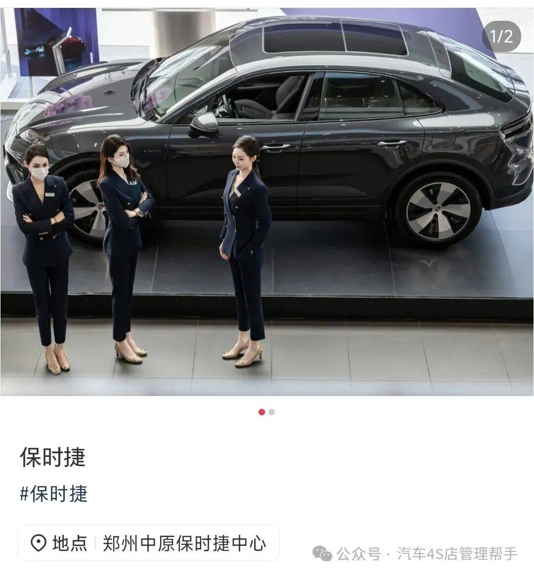 郑州中原保时捷一夜跑路：“三朵金花”也没去尊界，组团卖房去了！_搜狐汽车_搜狐网