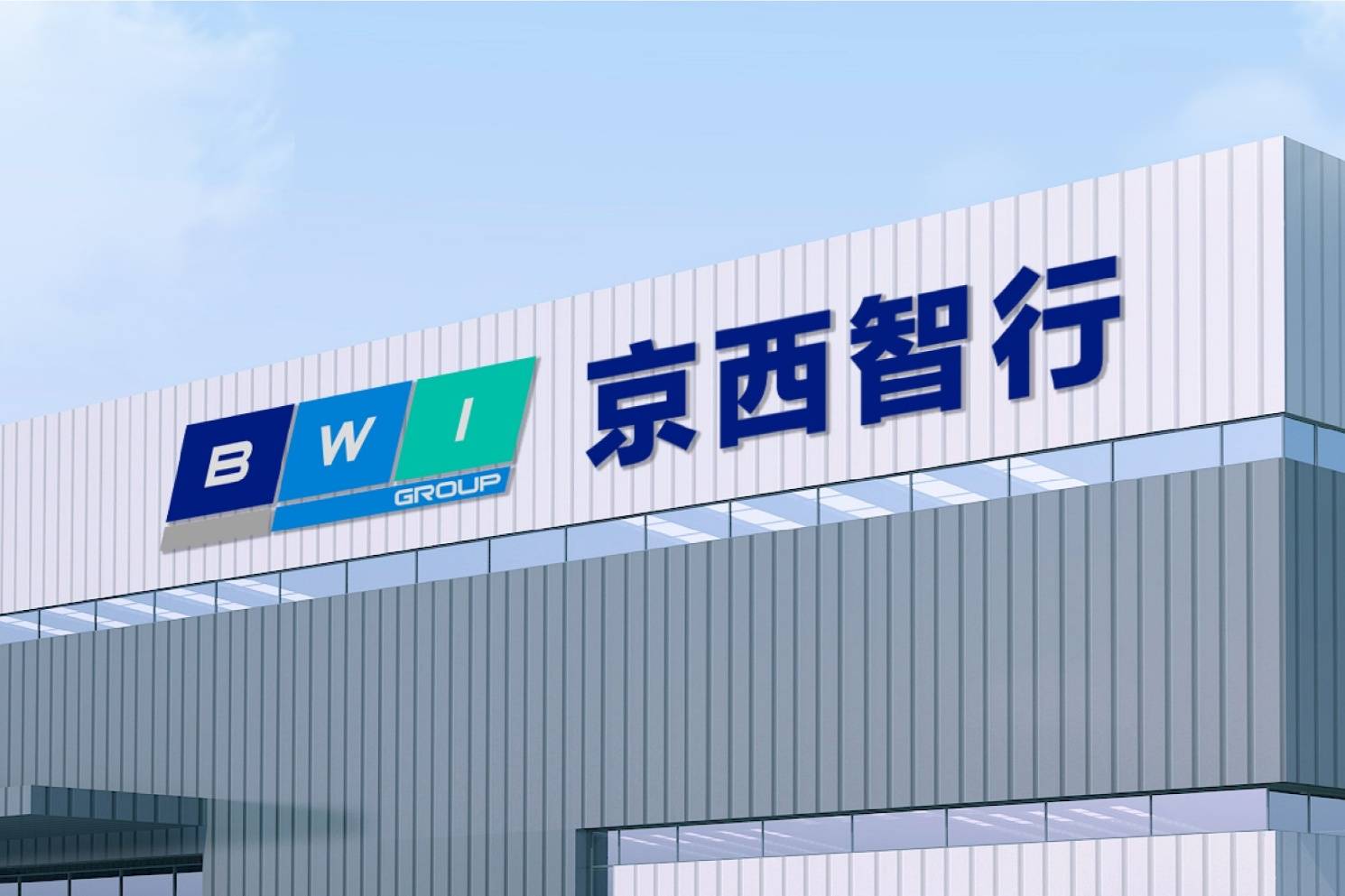 京西智行：补全产业“最后一块拼图”，成就中国智能汽车_搜狐汽车_搜狐网