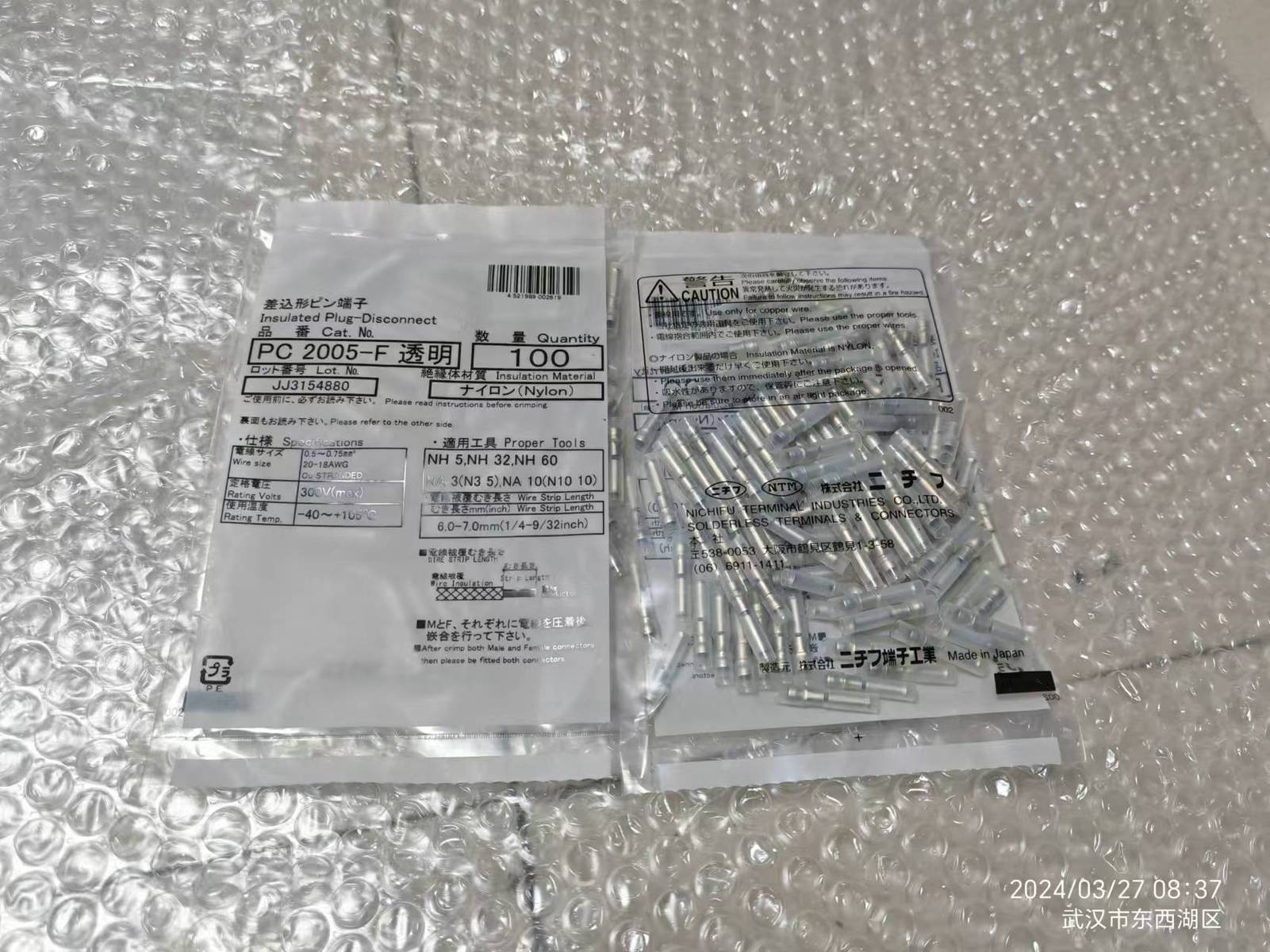 现货NTM日富PC端子PC-2005F、PC-2005M库存100个/袋入