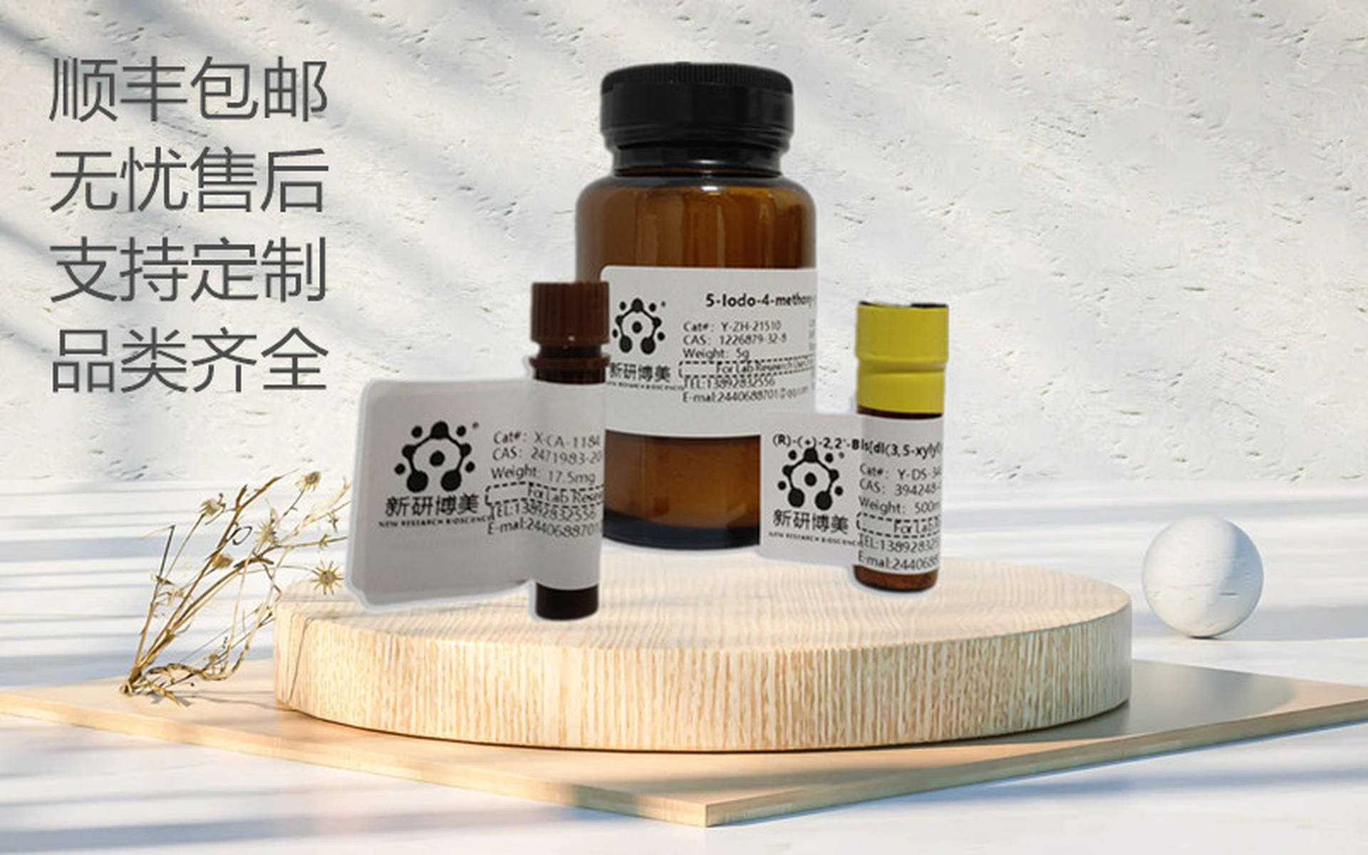 Sulpho-DBCO，磺基二苯环辛炔