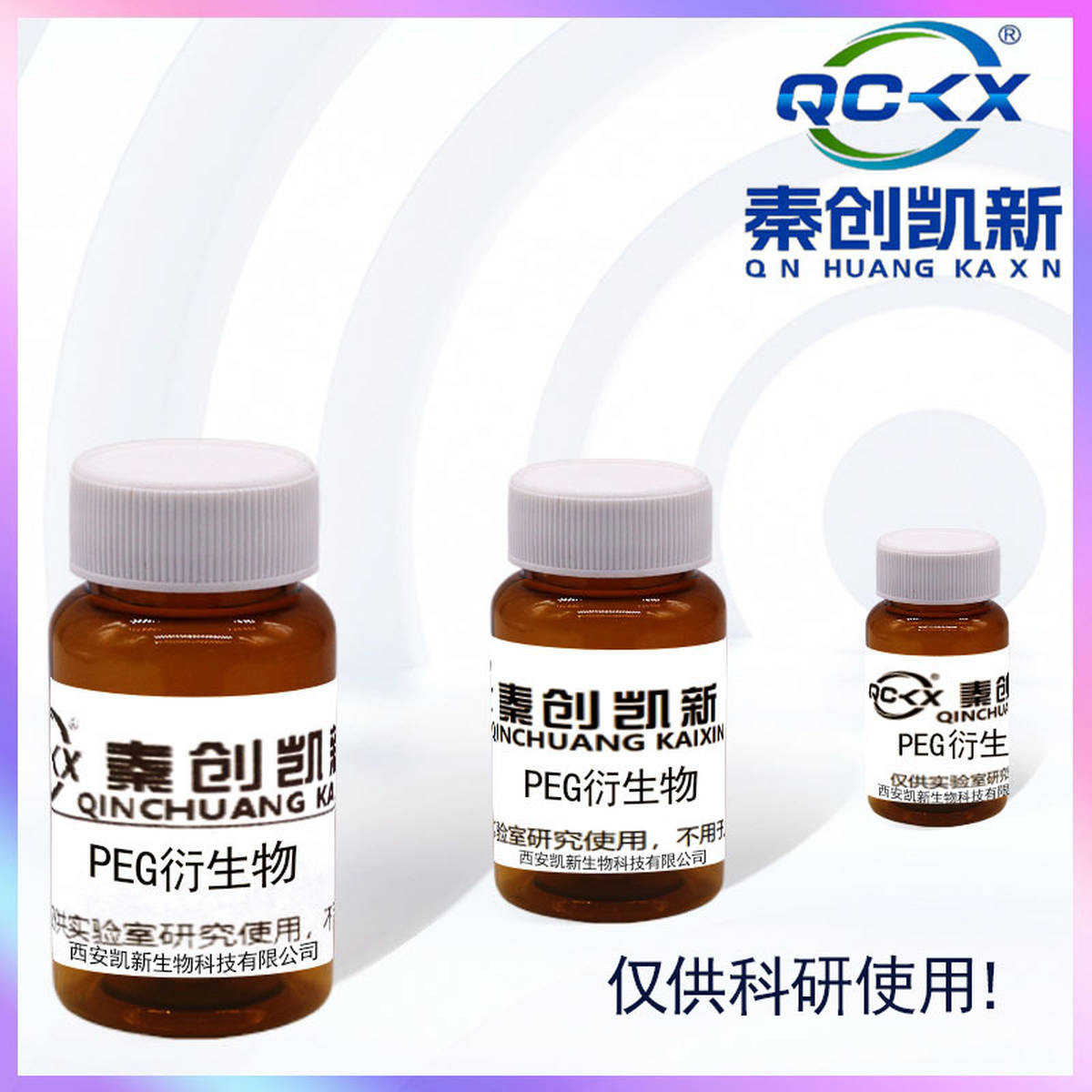 mPEG-Dibenzocyclooctyne，Methoxy PEG-DBCO可用于修饰蛋白质、肽、抗体、核酸等生物分子