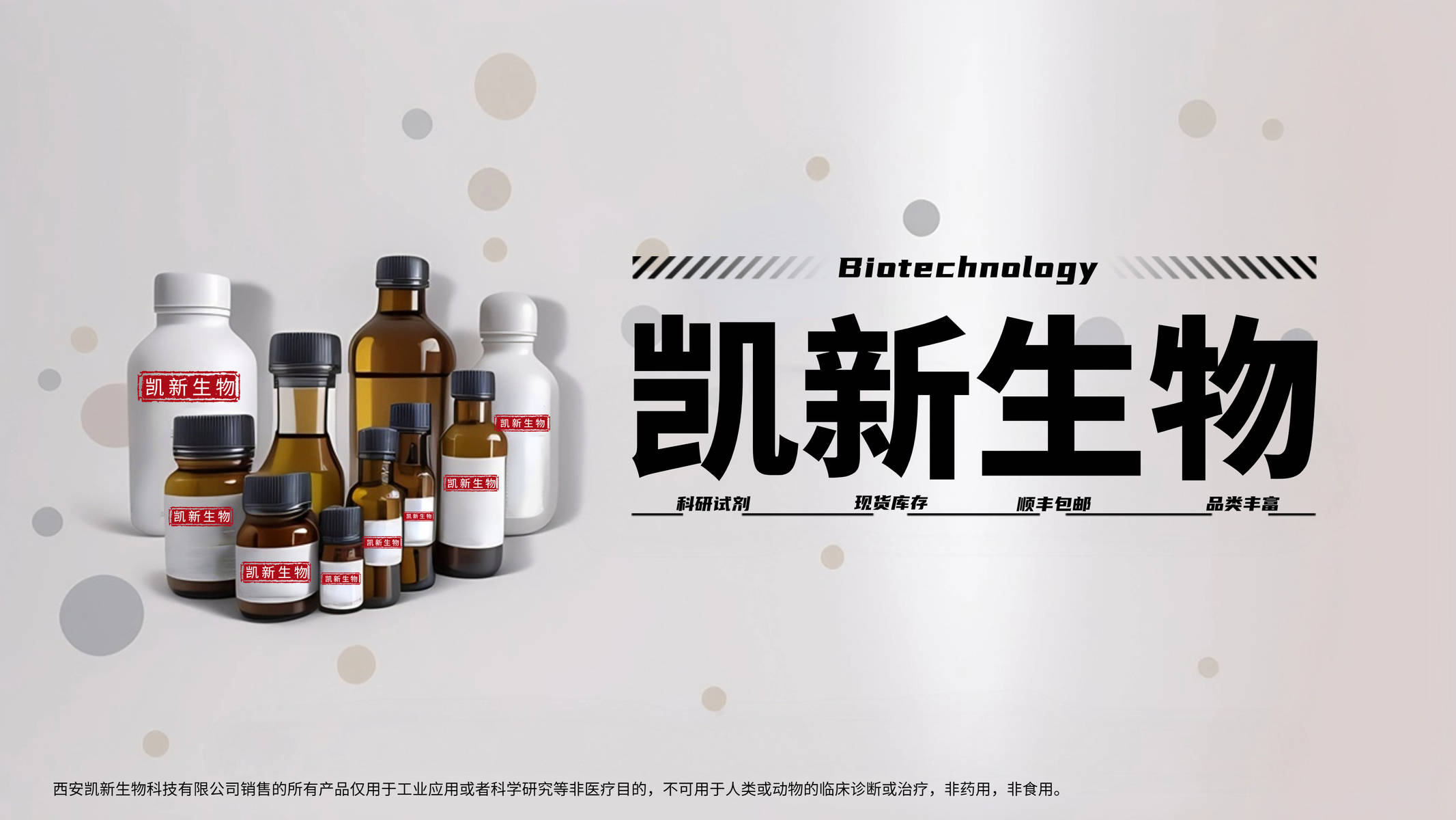 DMG-PEG-FA，DMG-PEG-Folate可用于细胞成像和标记靶细胞