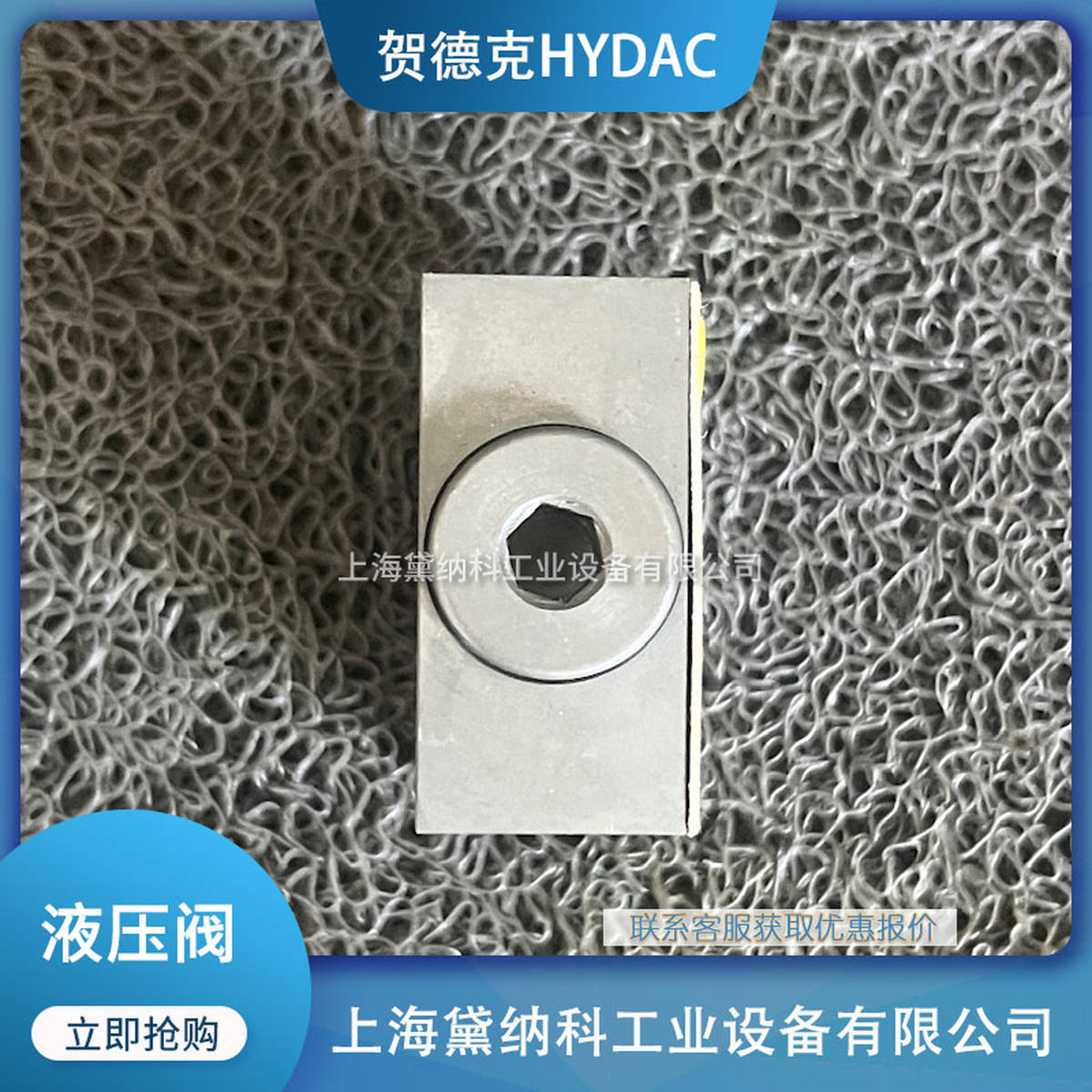 德国HYDAC贺德克RVP-10-01.1单向阀