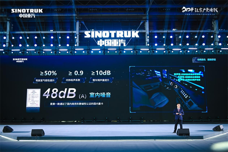 中国重汽S-IEC燃气智控技术加持 全新一代豪沃TS7-H为高效创富加码_搜狐汽车_搜狐网