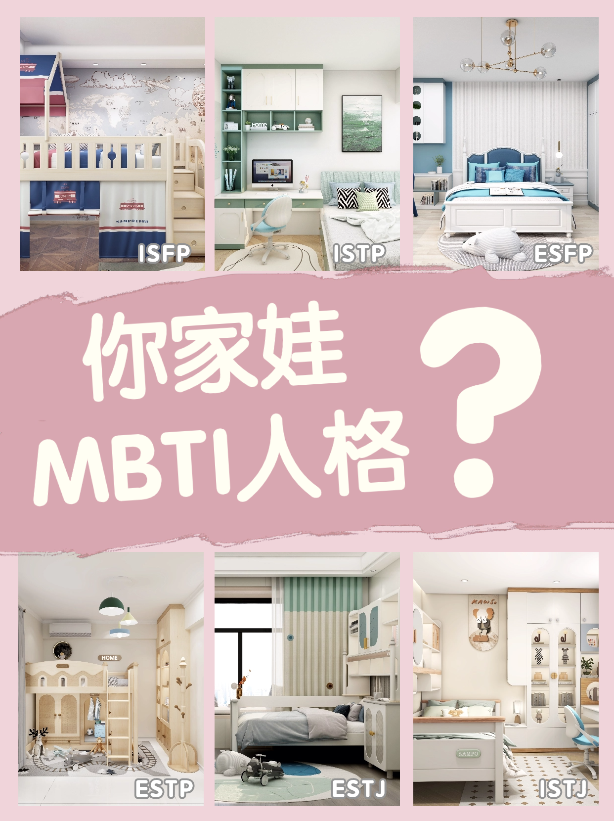 不同MBTI会喜欢的儿童房 黄人篇 蓝人篇-搜狐大视野-搜狐新闻