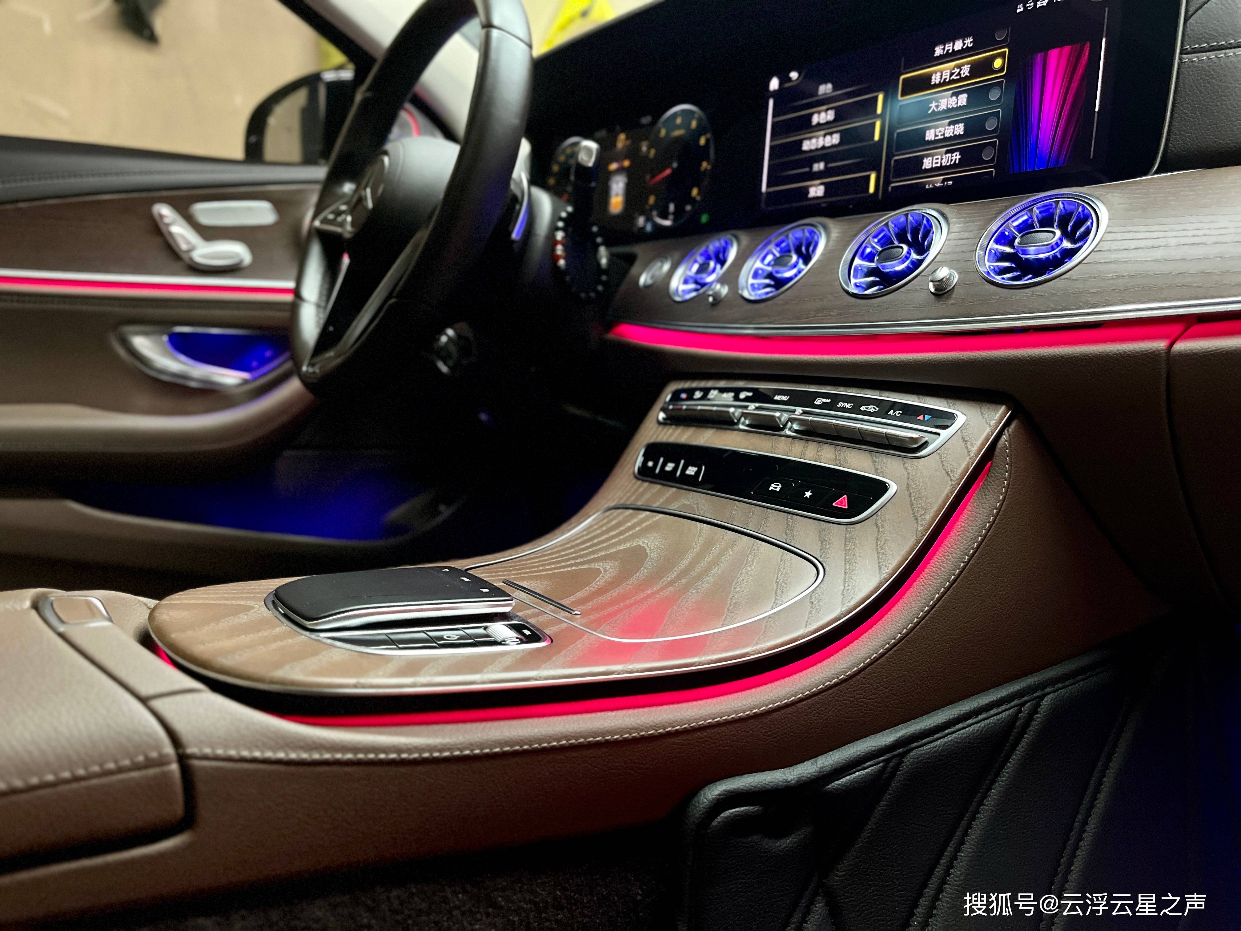 自动上“女”功能【奔驰E260L】改装四件套64色氛围灯（4k）-云浮云星汽车音响_搜狐汽车_搜狐网