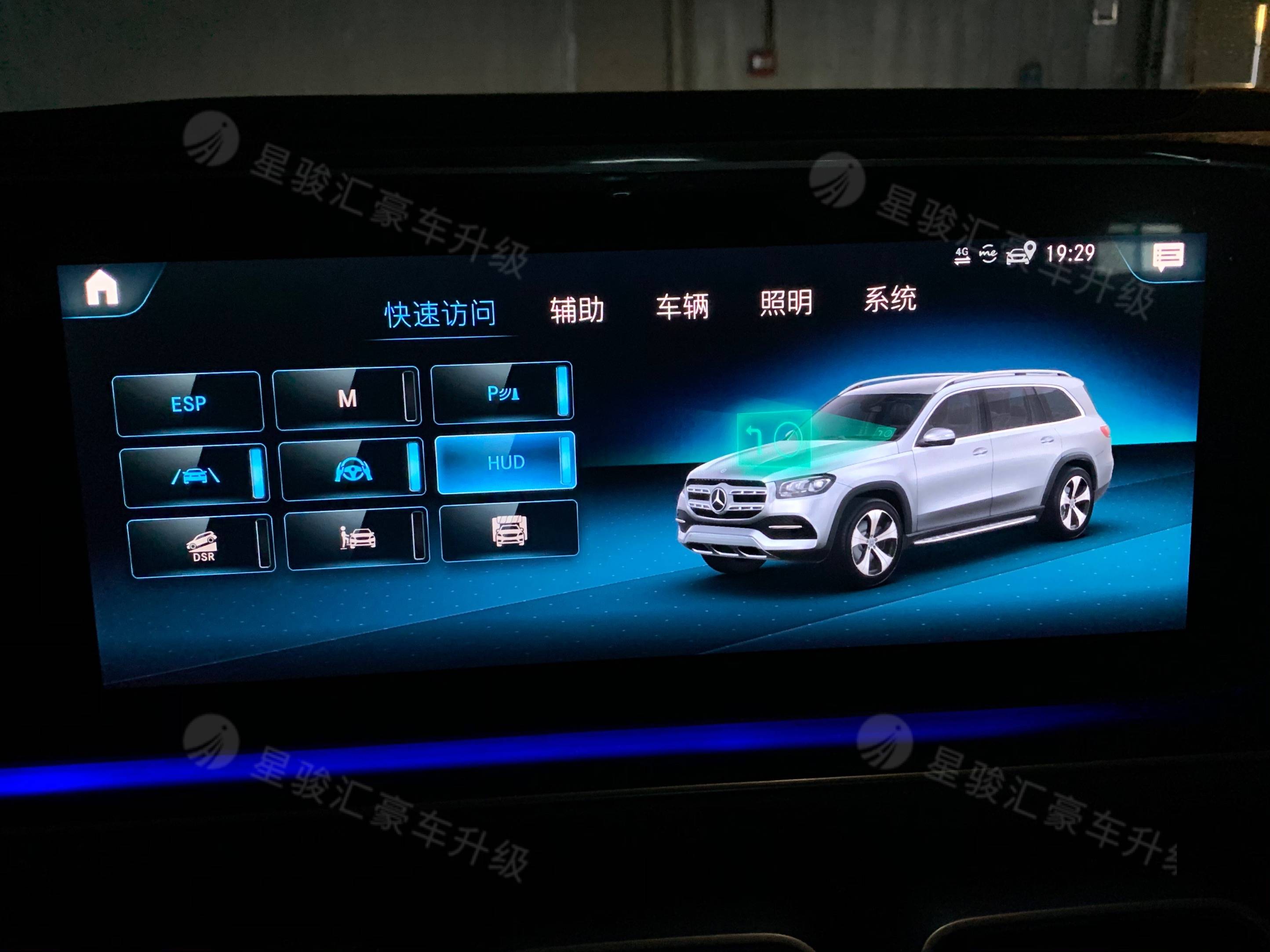 22款奔驰GLS450升级HUD抬头显示 平视仪表信息_搜狐汽车_搜狐网