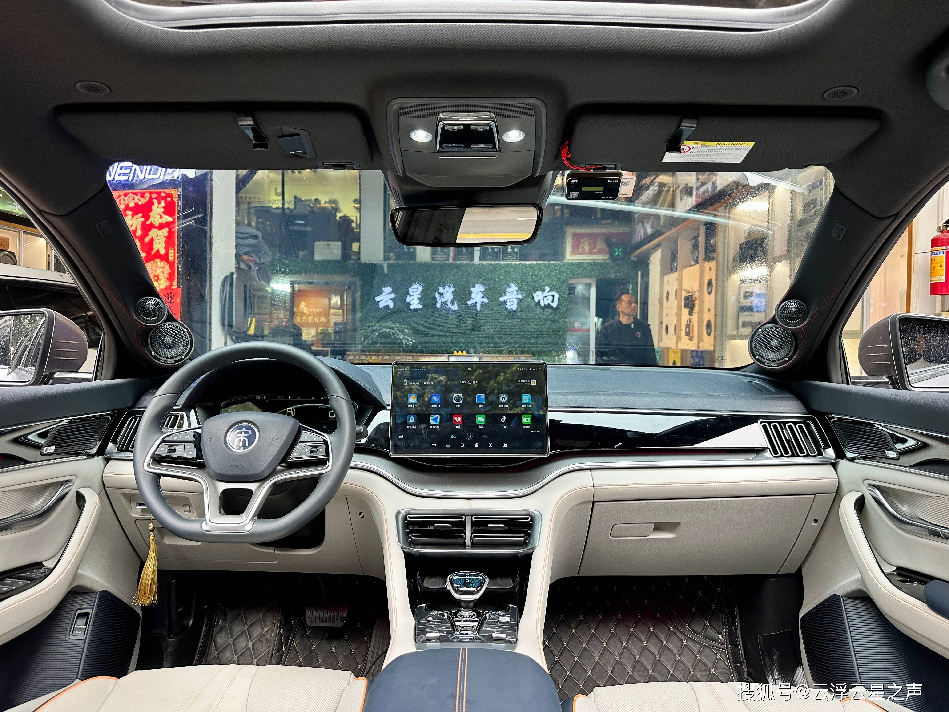 比亚迪宋PLUS倒模洛克力量R633三分频全景声音响系统（2w）-云浮云星汽车音响_搜狐汽车_搜狐网