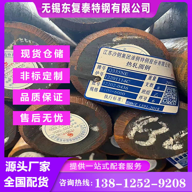 Q355NE圆钢 扬州Q355NE圆钢-搜狐大视野-搜狐新闻