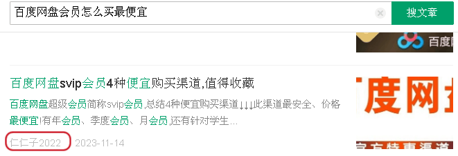 百度网盘svip会员取消自动续费的方法，8种方式可以取消，建议收藏_服务_App_功能