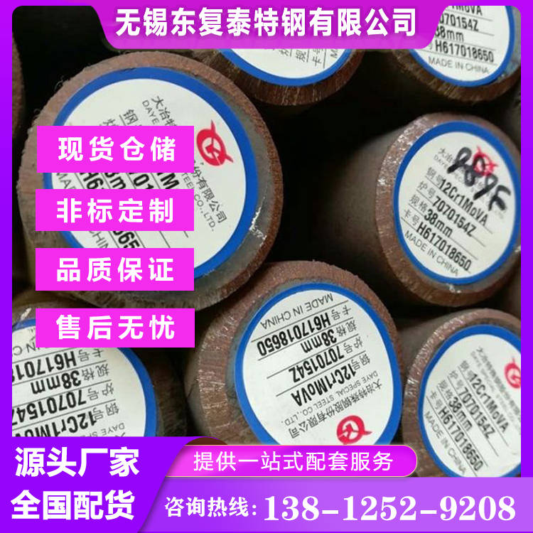 12Cr1MoV圆钢 扬州12Cr1MoV圆钢-搜狐大视野-搜狐新闻