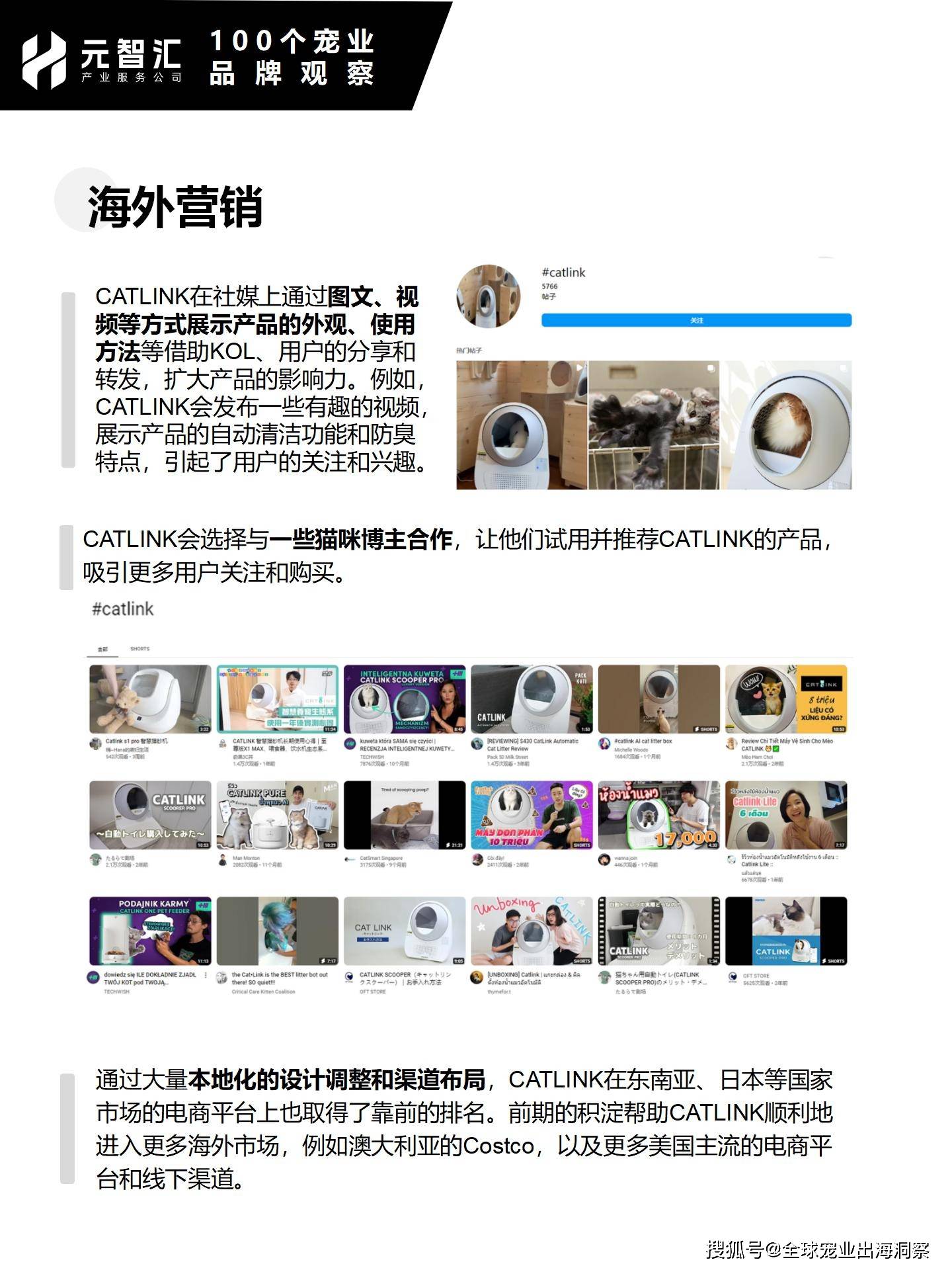 用科技杀出品类第一，服务93个市场的「CATLINK」-搜狐大视野-搜狐新闻