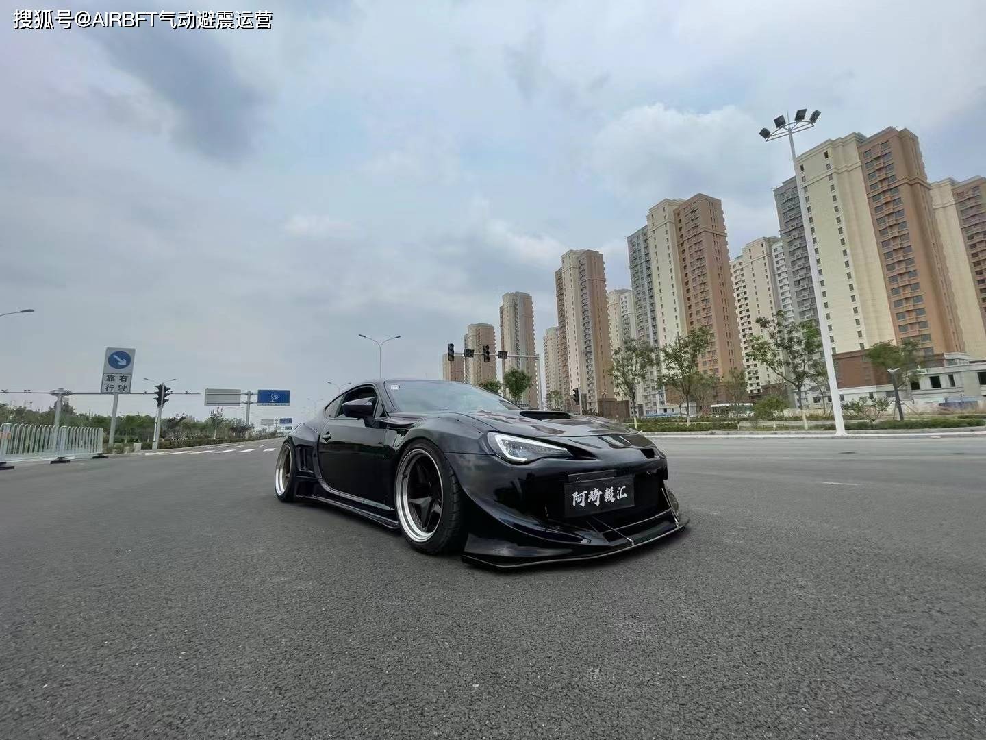 #爆改宽体#斯巴鲁BRZ改装AIRBFT气囊减震_搜狐汽车_搜狐网