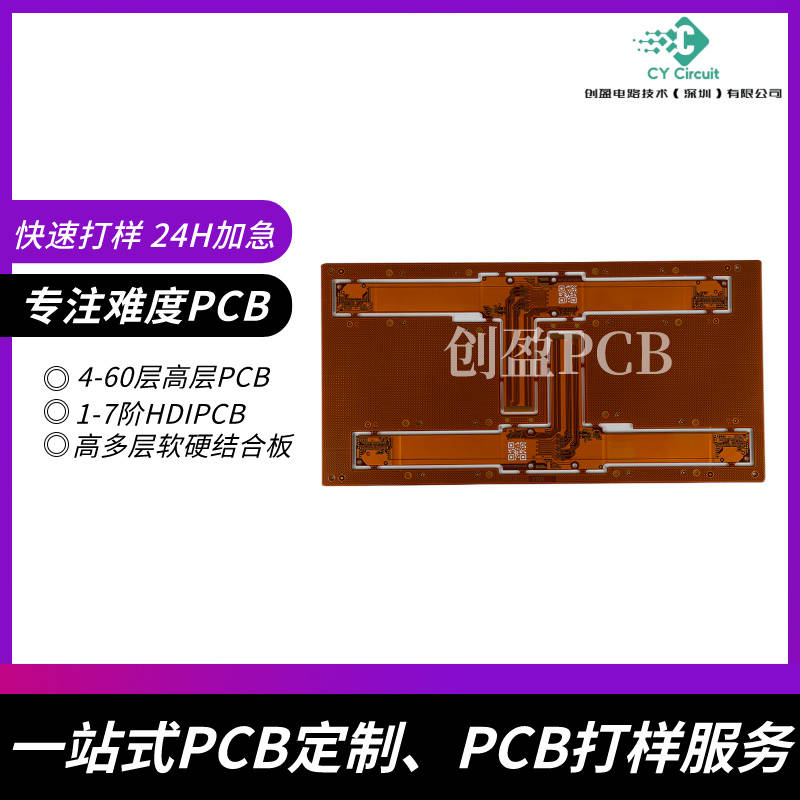 多层PCB镀金板表面处理工艺解析：HASL、ENIG及OSP比较_性能_焊接_应用