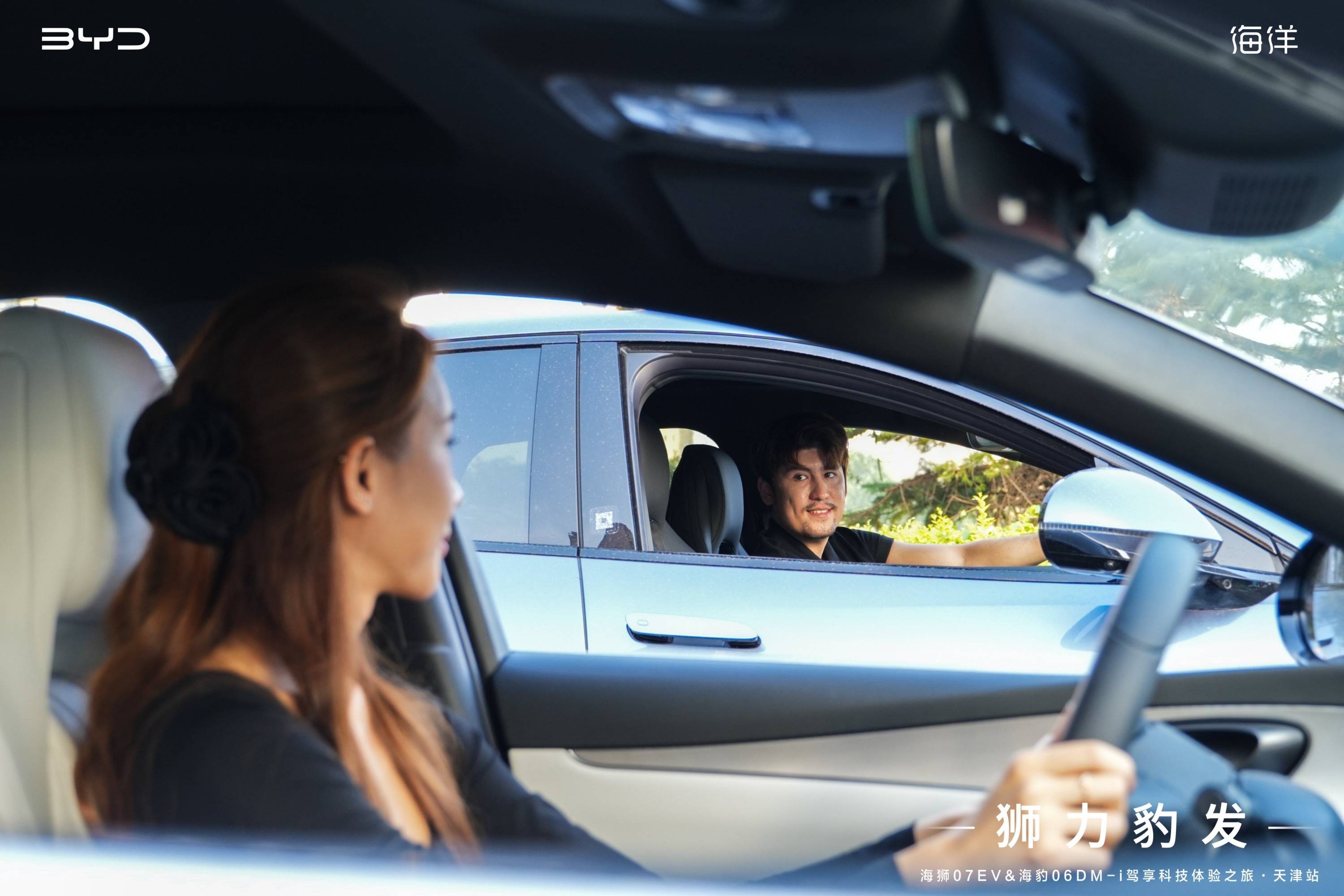 “狮力豹发”海狮07EV&海豹06DM-i驾享科技体验之旅天津站落幕_搜狐汽车_搜狐网