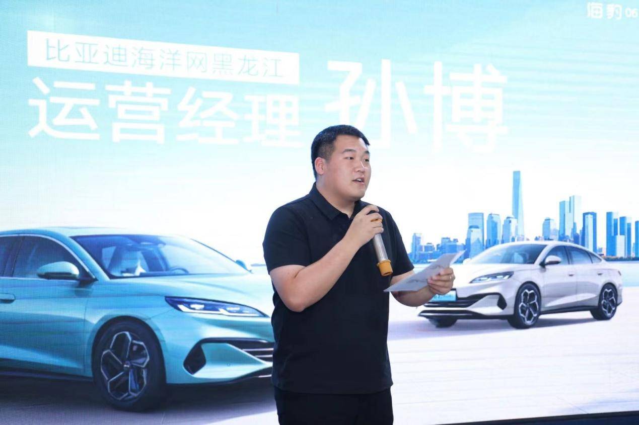 耀世·新生 海豹06DM-i 媒体品鉴会哈尔滨站 圆满收官_搜狐汽车_搜狐网