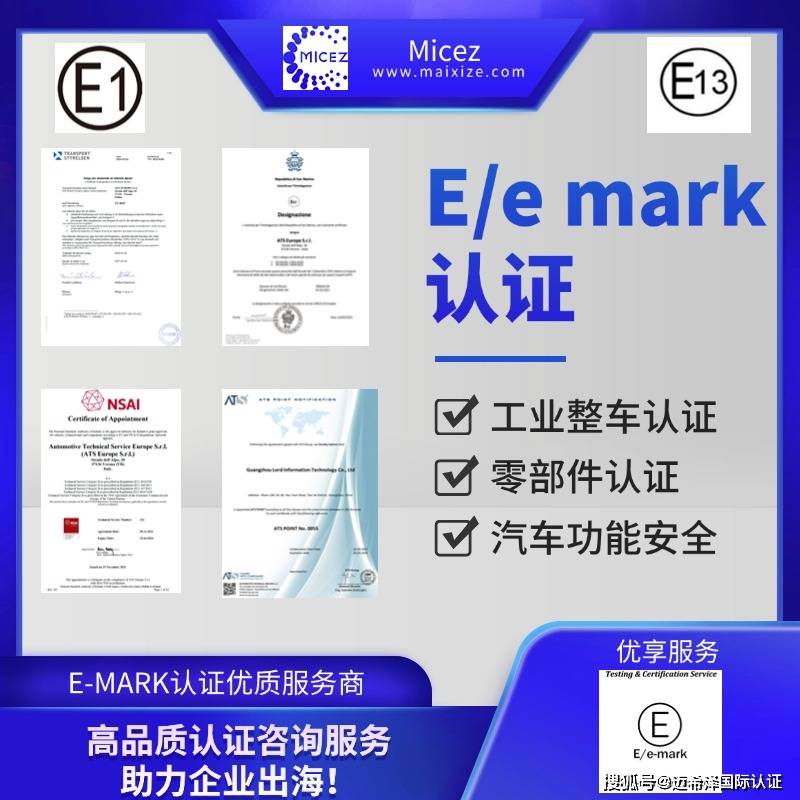 机械连接件Emark认证/ECE R55认证/波纹板e-mark认证_搜狐汽车_搜狐网