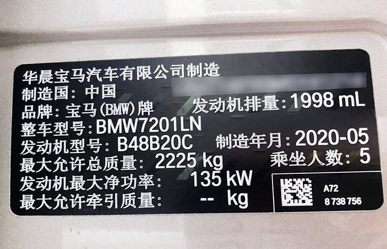 B48宝马525LI动力迟滞换挡顿挫刷ecu能改善吗_搜狐汽车_搜狐网