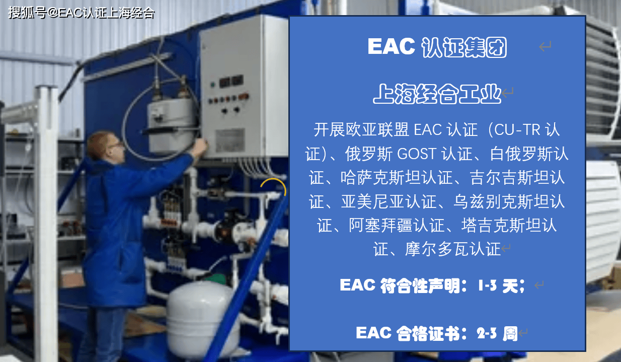 乌兹别克斯坦认证发电设备与发电机组进军乌兹别克斯坦市场的GOST-UZ认证之旅_产品_要求_货物