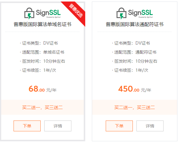 JoySSL：性价比之选的SSL证书服务_用户_安全性_网站