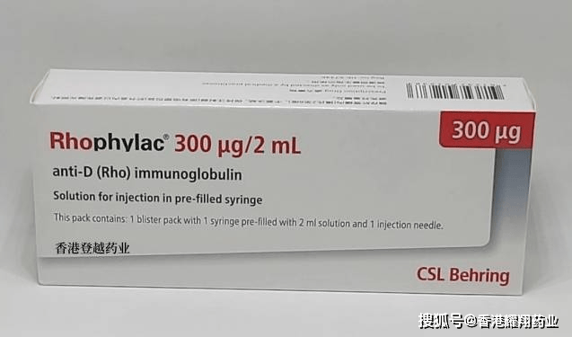 抗D免疫球蛋白针剂（Rhophylac）副作用以及药物注意事项_RhophyLAC_治疗_阳性
