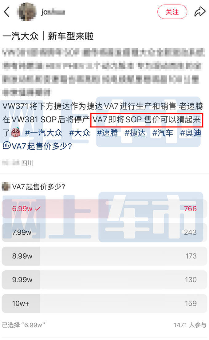 捷达VA7即将上市，起售价竞猜结果出炉，6.99万能否成真？_搜狐汽车_搜狐网