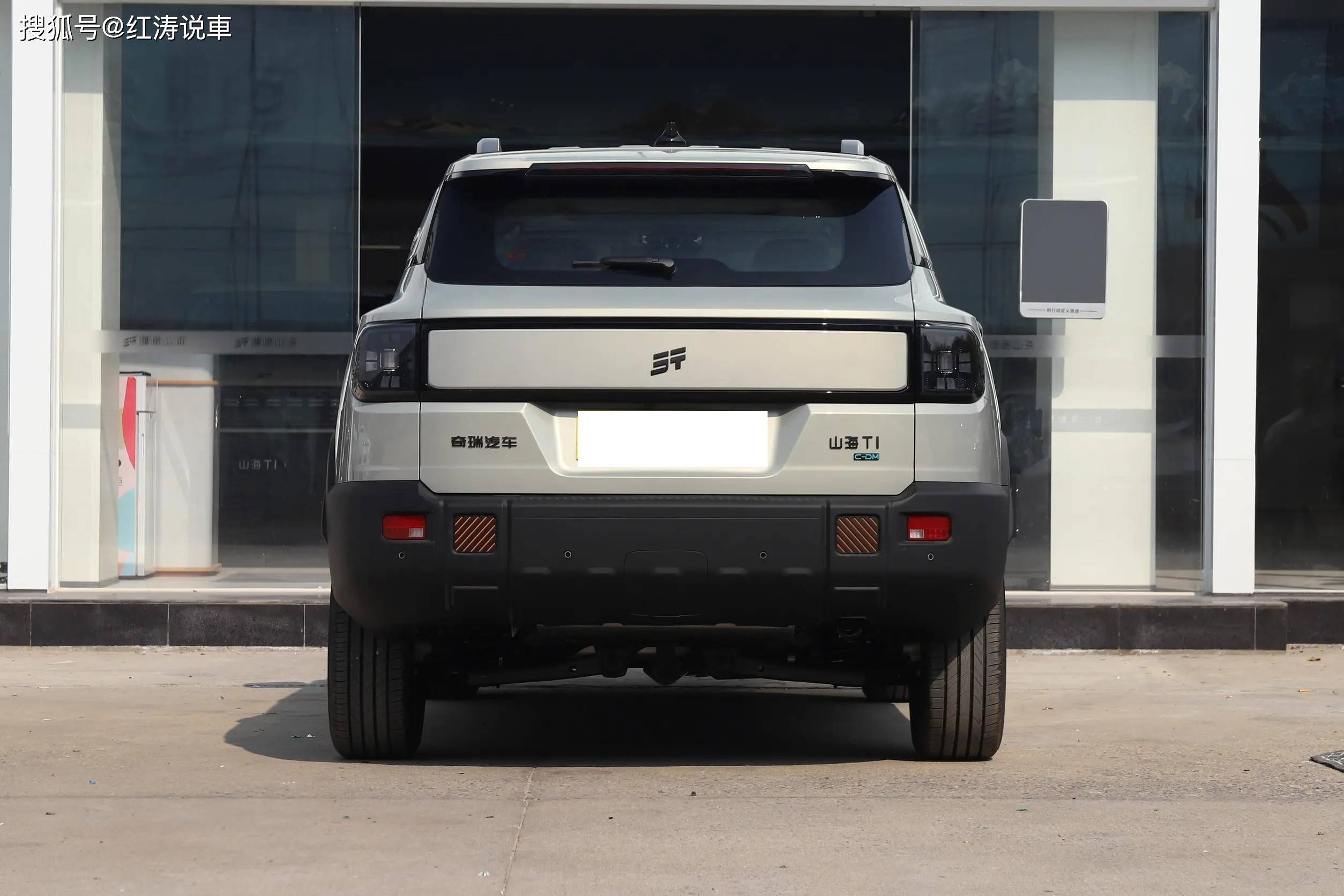 捷途山海T1全面评测：方盒子外观时尚，轴距超长，1.5T插电混动续航无忧_搜狐汽车_搜狐网