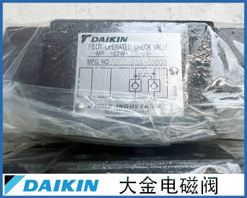 【DAIKIN】MP-02W-20-55大金电磁阀--广州奕翀_系统_力田_传统