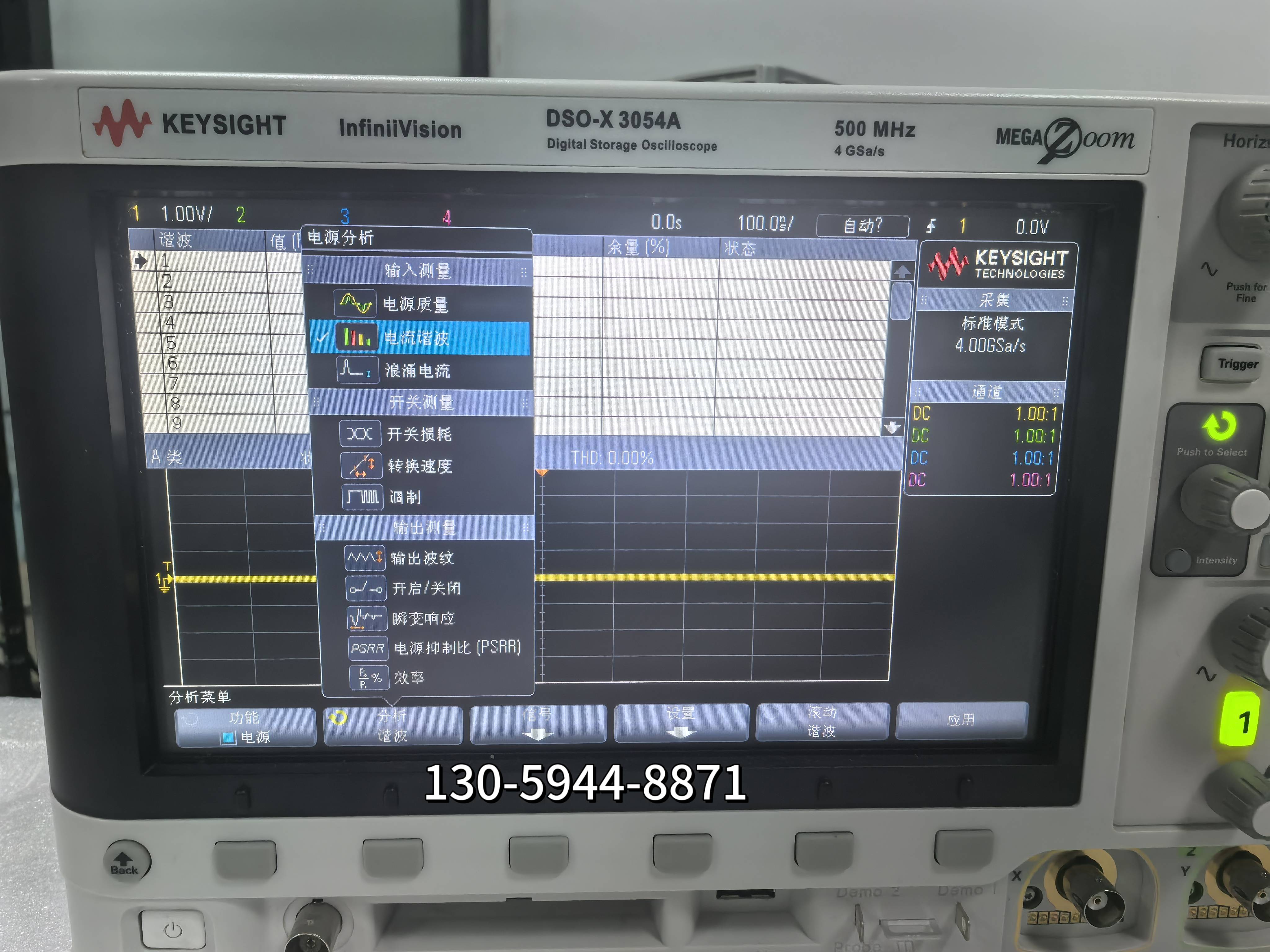 keysight是德科技DSOX3054A 示波器100 MHz 至 1 GHz_信号_数字_WaveGen