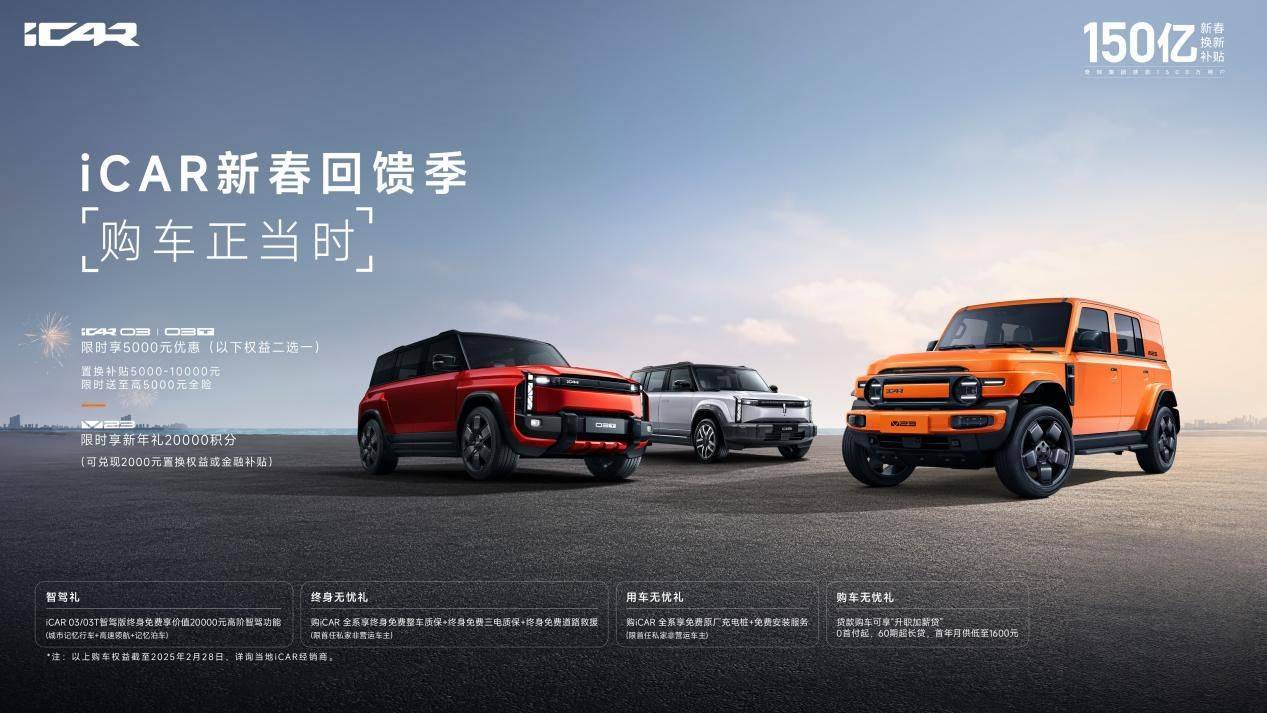 iCAR V23成都震撼上市，9.98万起售，开启风格越野新时代！_搜狐汽车_搜狐网